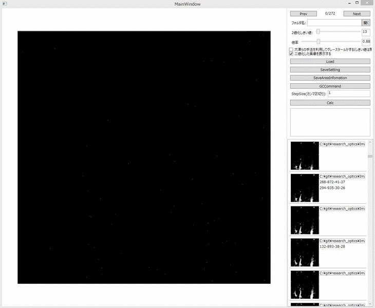GitHub - yanoshi/calcHLAC-frontend: calcHLACのGUIフロントエンドじゃなくてフルスクラッチしちゃった