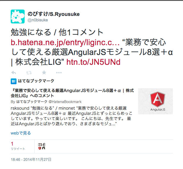 Node.jsからTwitterAPIで取得したツイートのオブジェクト #JavaScript - Qiita
