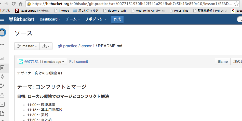 Bitbucketでソースコードリンクをシェアする際に最新バージョンを指定するやり方 #Git - Qiita
