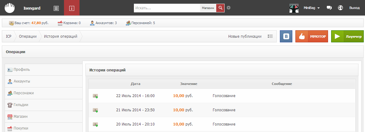 mmotop - Общение - EzWoW