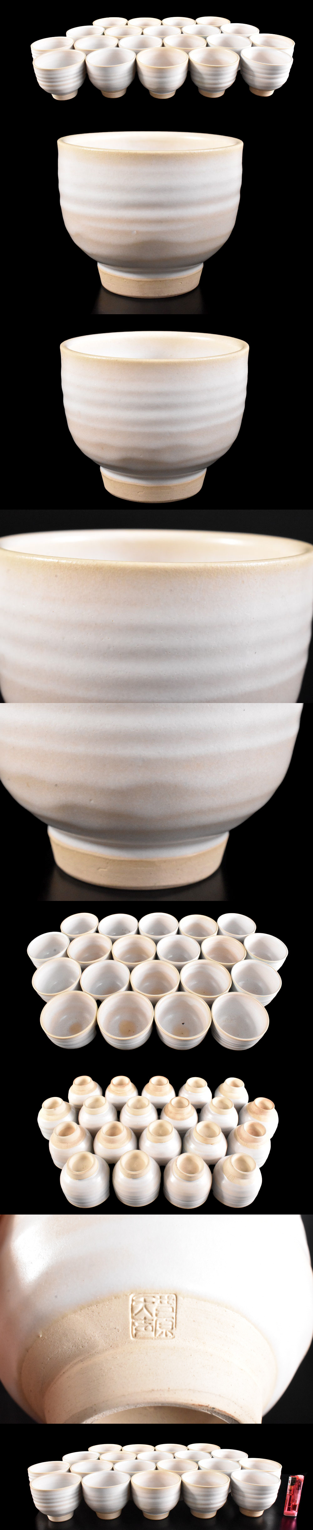 日本代購代標第一品牌【樂淘letao】－【雲】某有名資産家買取品 天声 白釉 猪口 ぐい呑み 20客 直径9cm 在銘 古美術品(湯呑小鉢懐石料理道具)AY3938 CTDgk3j1