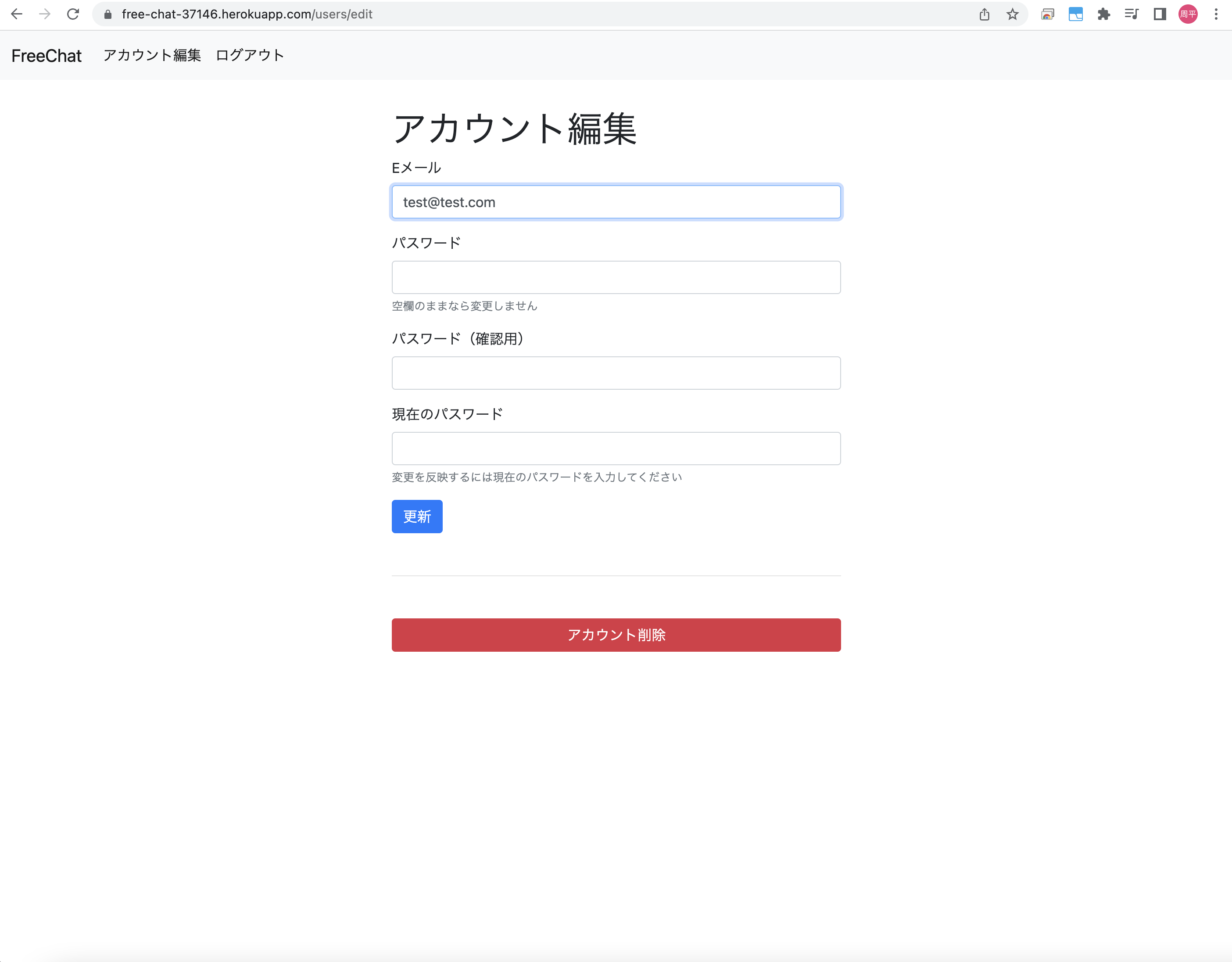 GitHub - chibashu/FreeChat