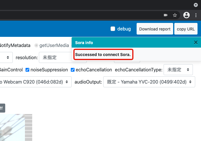 チュートリアル — WebRTC SFU Sora
