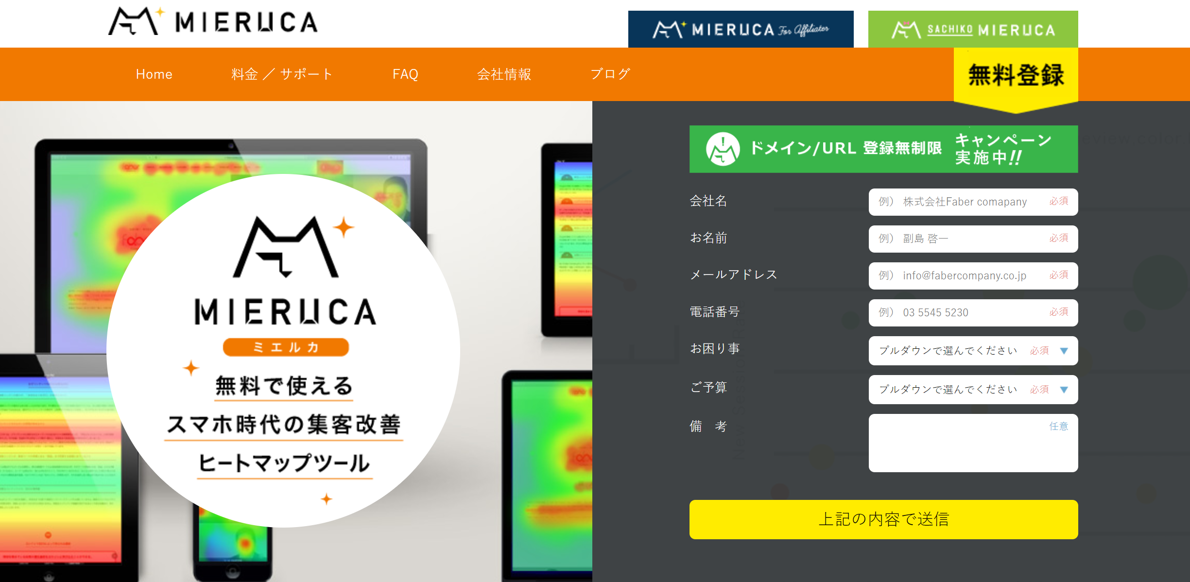 ヒートマップとは? 特徴からおすすめツールまで徹底解説!｜アクセス解析ツール「AIアナリスト」ブログ