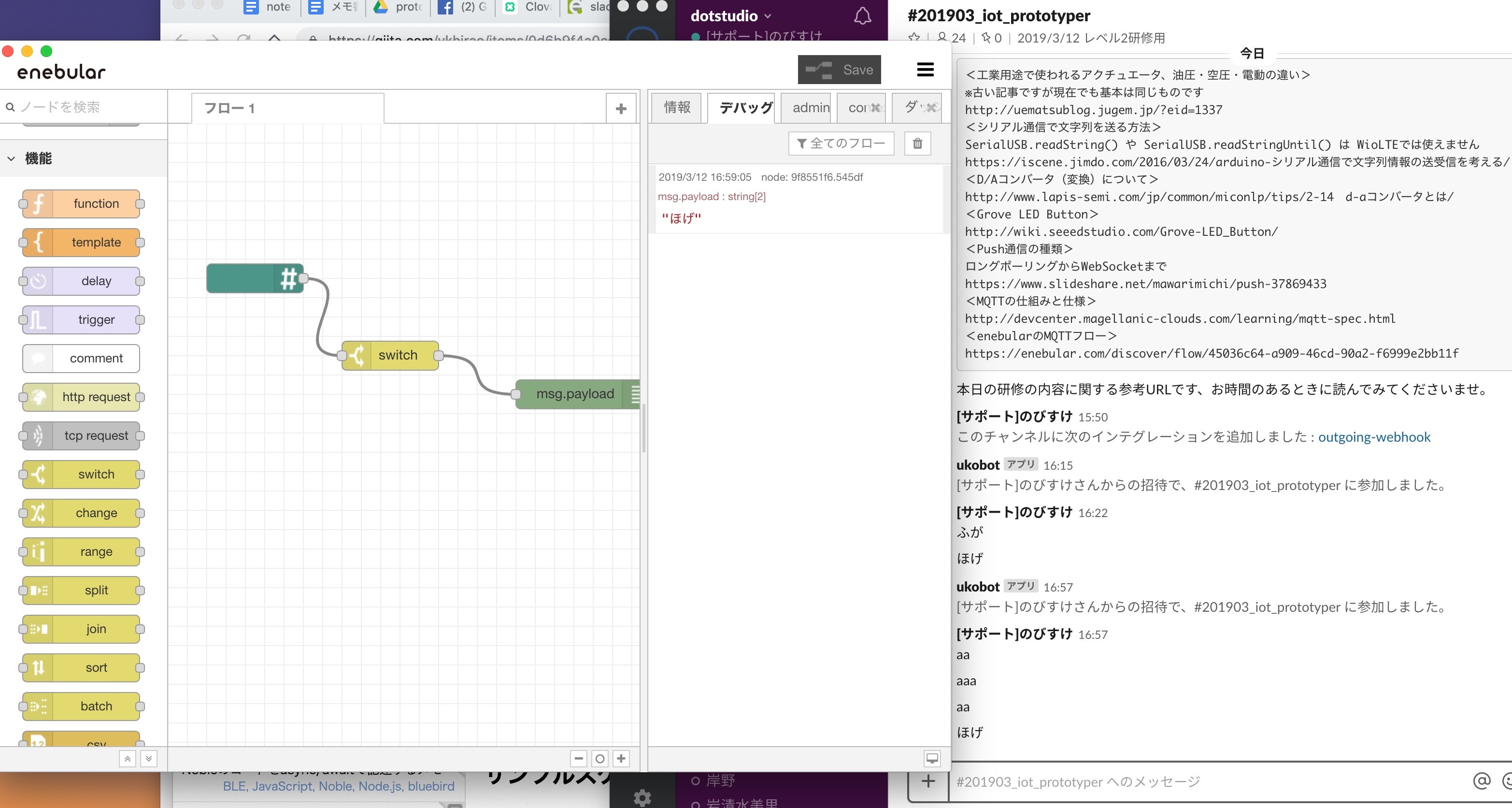enebular(Node-RED)でSlackのユーザーの発話を取得する #node-red - Qiita