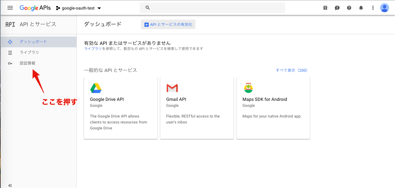 deviseなしで Google OAuth 認証のサインインの実装 #Rails - Qiita