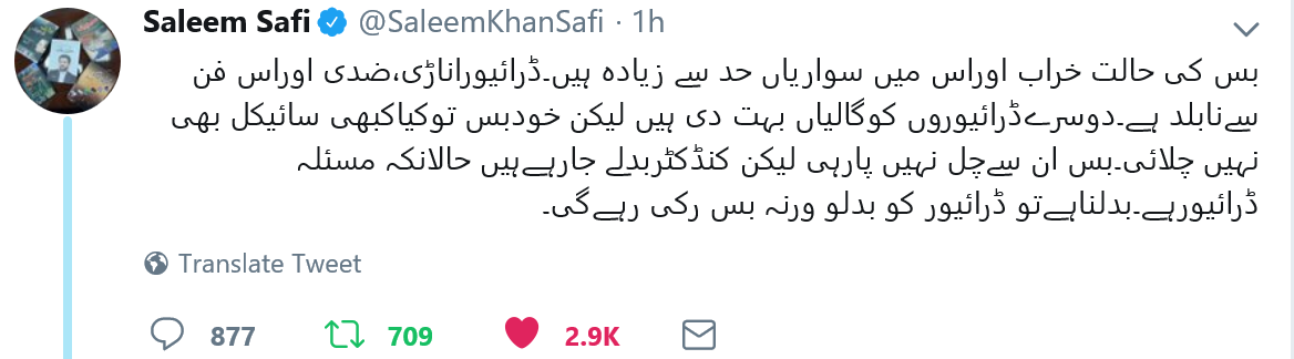 Saleem Safi's Beautiful Example of Imran Khan's incapability and ...