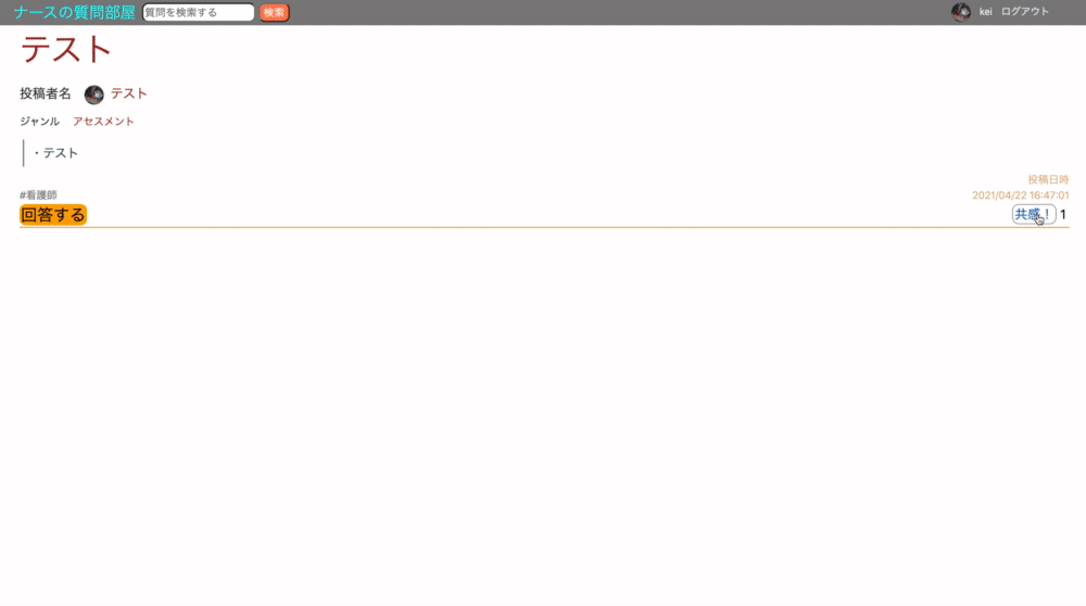 GitHub - kei-toriki/nurse_app