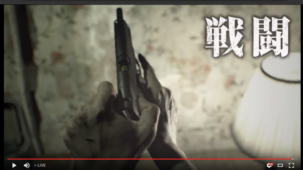 Item Box Confirm for Re7? (TGS Stream) : residentevil