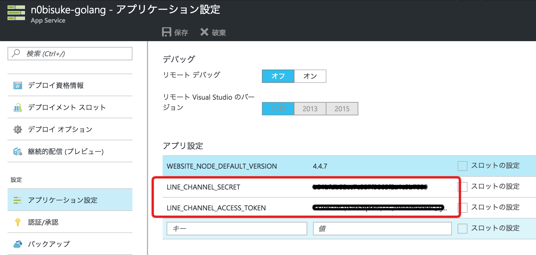 Goで作ったLINE BotをAzure WebAppsにホスティングしてみる #linebot #LINEmessagingAPI - Qiita