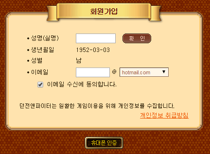 problem with register on KDFO, help? :( : r/DFO