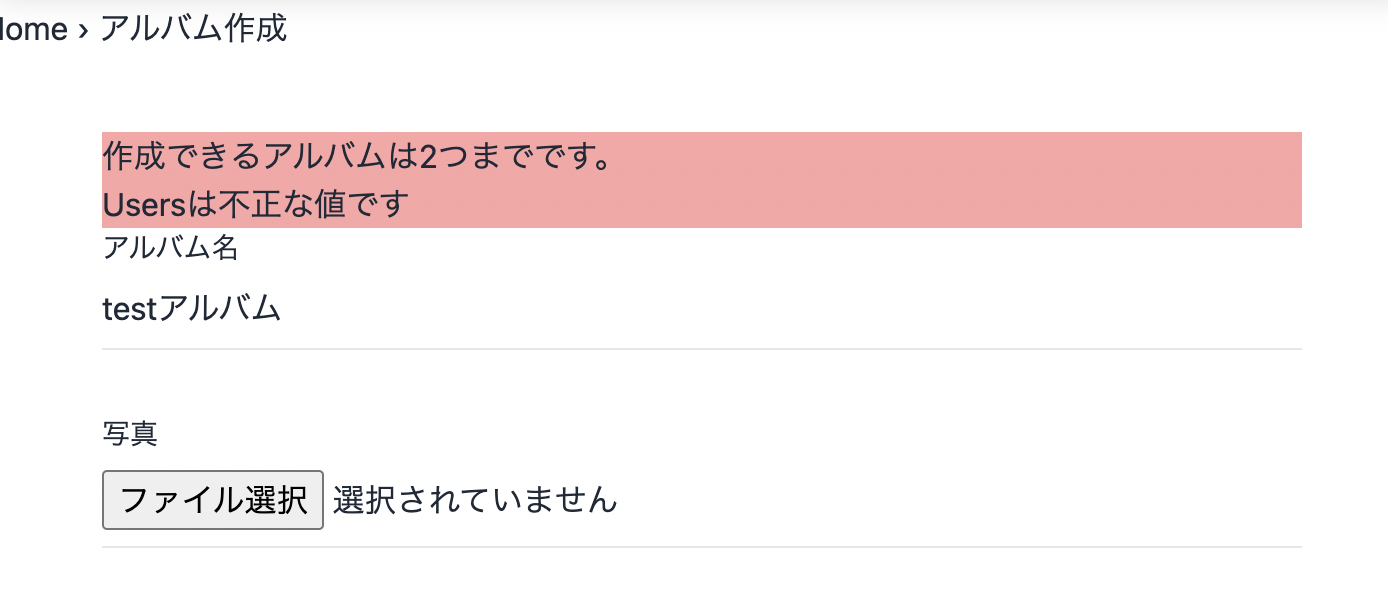 Rails6 グループ機能を実装する Rails Qiita 