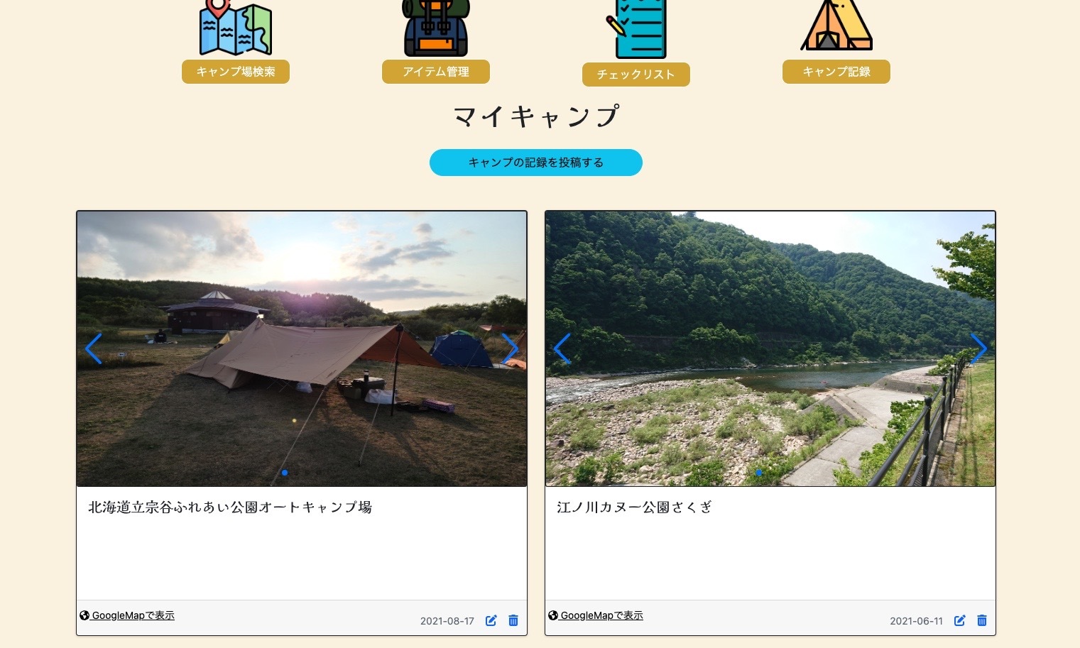 GitHub - yokota-daiki/camp_items_show