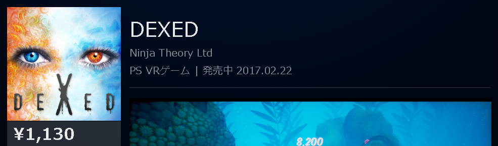 【PSストア】PSVR『DEXED』配信スタート！Ninja Theory開発のオンレールVRシューティング : ゲームかなー速