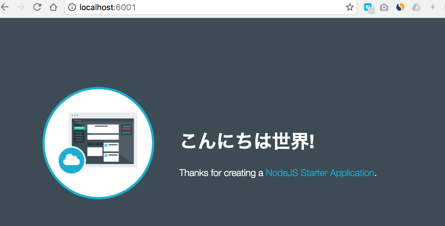 BluemixにNode.js+Express+Socket.ioで作ったチャットをホスティングするチュートリアル #JavaScript - Qiita