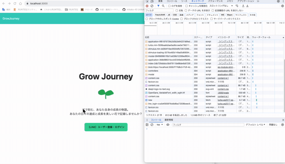 Fix:LINEログイン時に画面遷移するように修正 · Issue #35 · kubo-step/grow_journey · GitHub