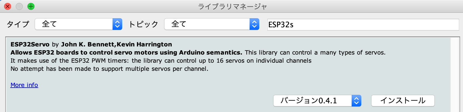 Esp32 Servoを使ってみる Arduino Qiita 2787
