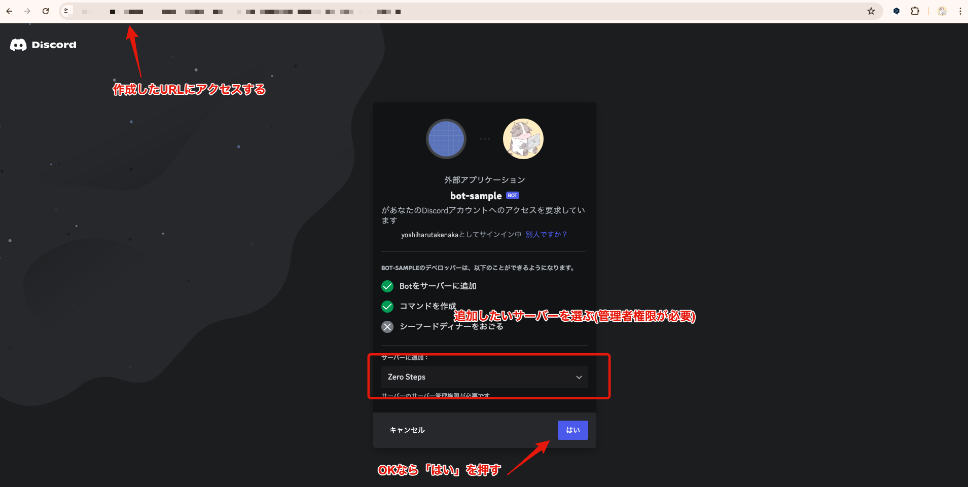 Discordのbotをコメントできるようにするまでの3つの設定 #discord - Qiita