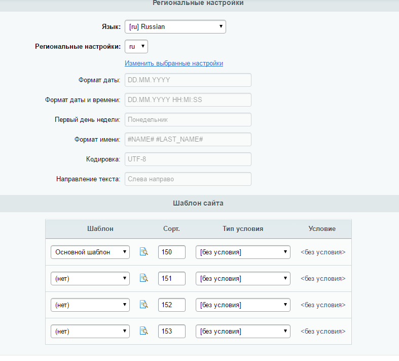GitHub - pechatnov/bitrix-skeleton-fork