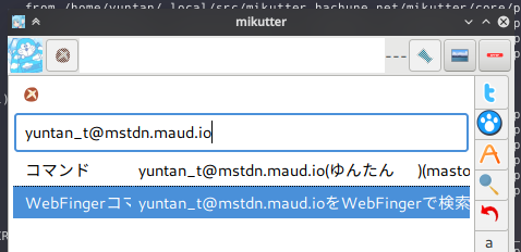 GitHub - yuntan/mikutter-webfinger: WebFingerのアドレスから，ユーザーの情報を取得するプラグイン