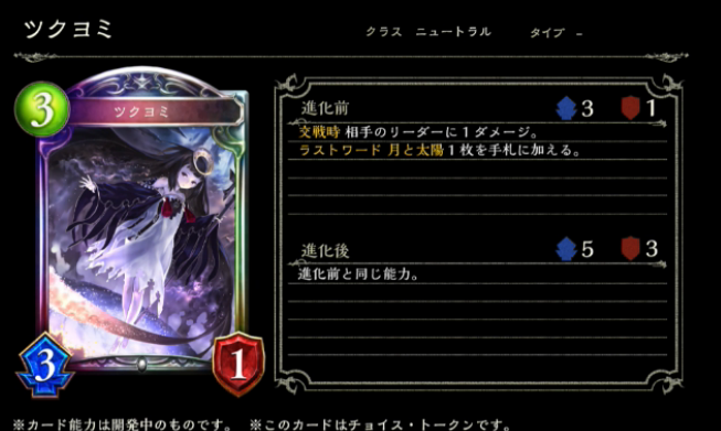 Shadowverse Channel card reveals. : r/Shadowverse