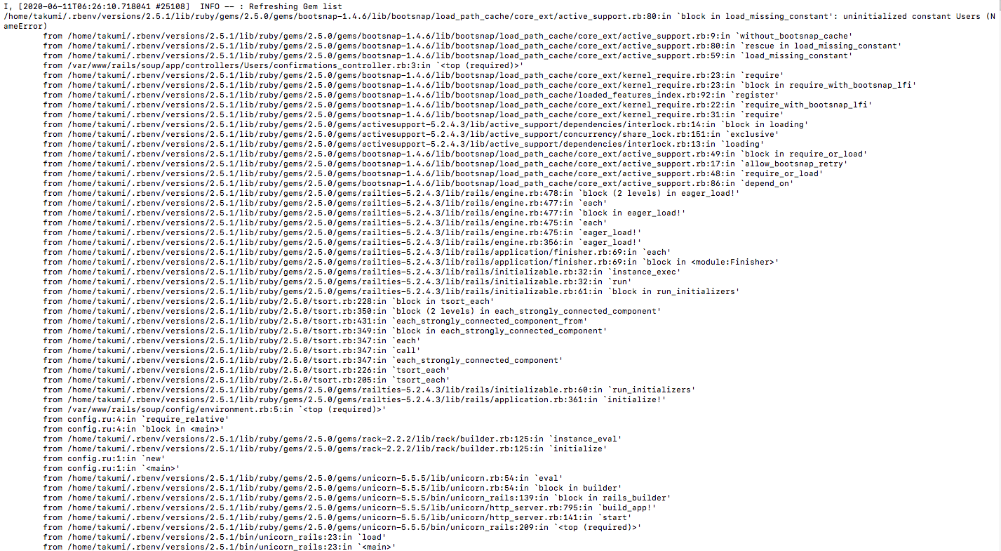 【AWS・unicorn】デプロイ作業中、unicornを起動させようとしたら「uninitialized constant Users (NameError)」になる。