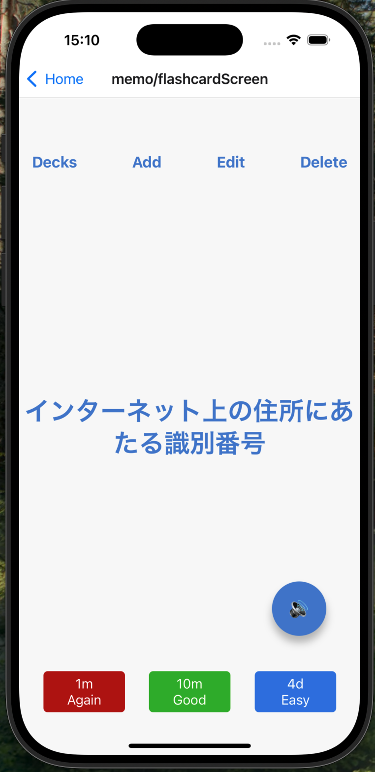 Anki風のシンプルな学習アプリを個人開発してみた【React Native × Firebase】 #TypeScript - Qiita
