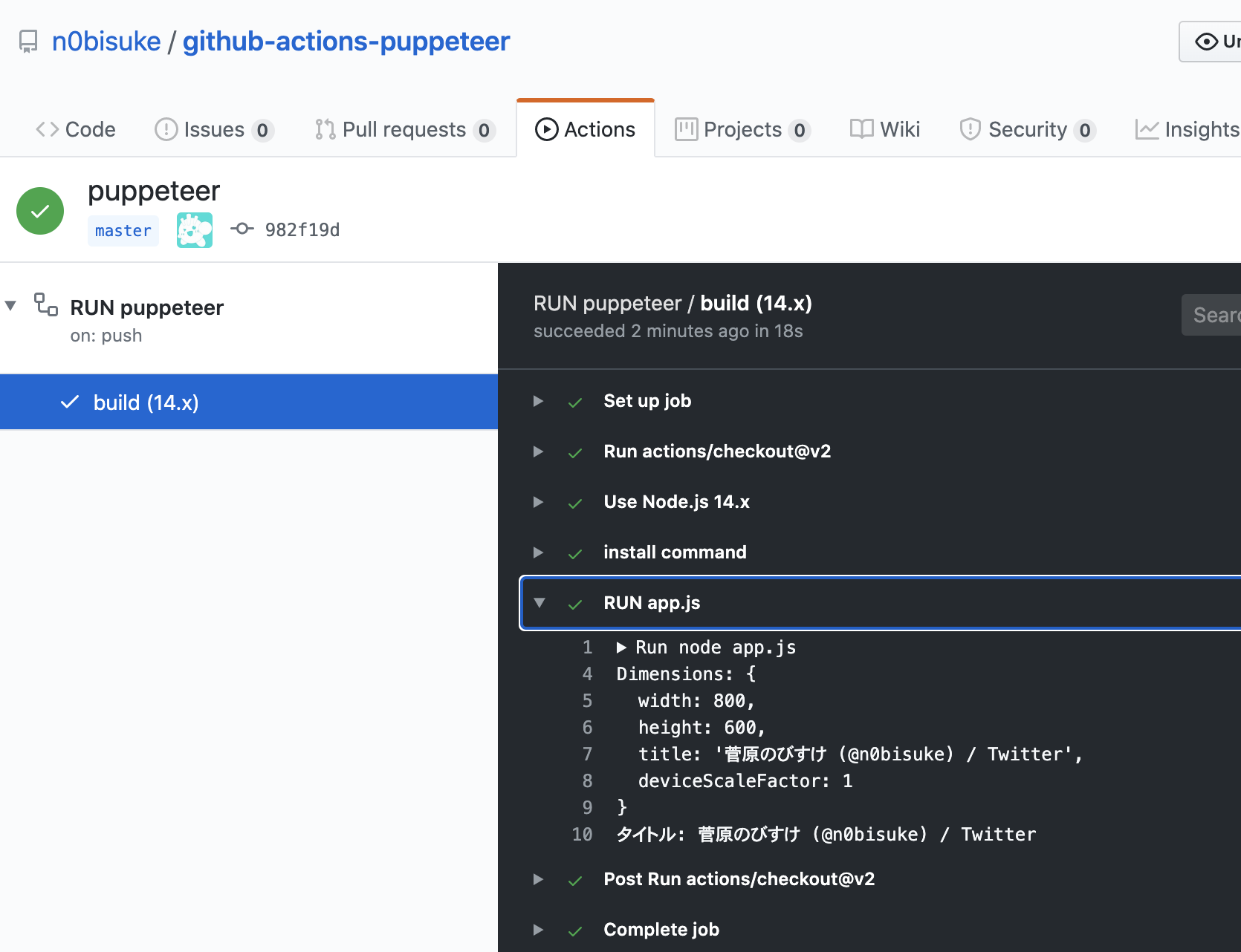 GitHub Actions上でPuppeteerを動かす #Node.js - Qiita