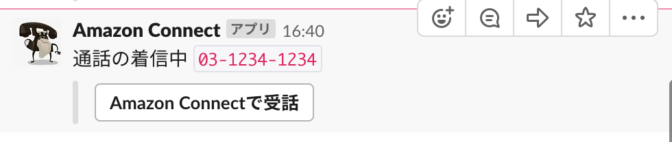 GitHub - hackjapan/amazonconnect_slack: Amazon Connect to Slack Notification Integration