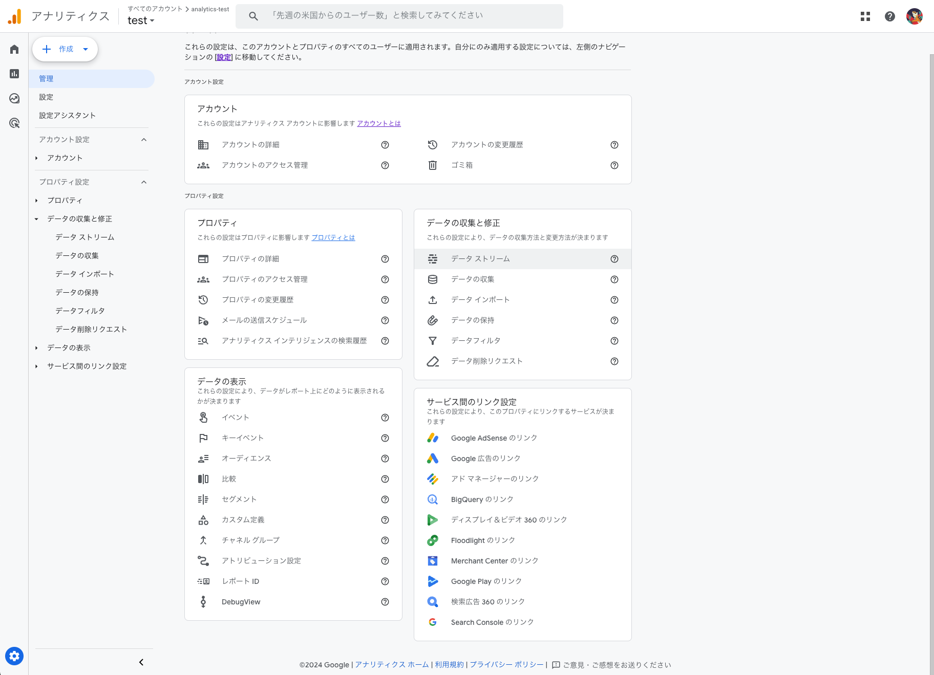 Google Analytics(GA4) の導入から特定IPアドレスの除外まで【Rails】 #初学者向け - Qiita