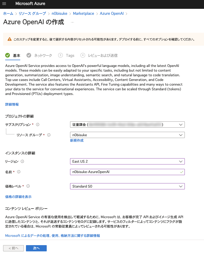 Azure OpenAIをDify（v0.14.2）にセットアップするメモ #ChatGPT - Qiita