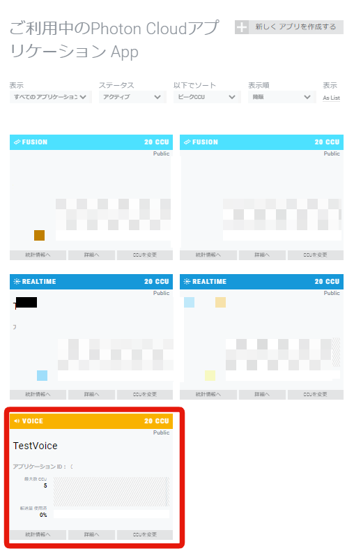 Photon Voice2 でボイスチャット（その1：導入） #Unity - Qiita