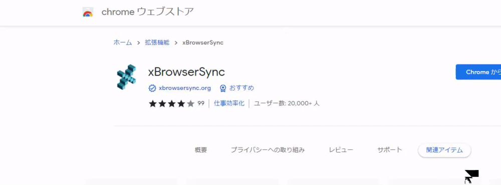 Link in Chrome store cause recursive redirects · Issue #404 · xbrowsersync/app · GitHub