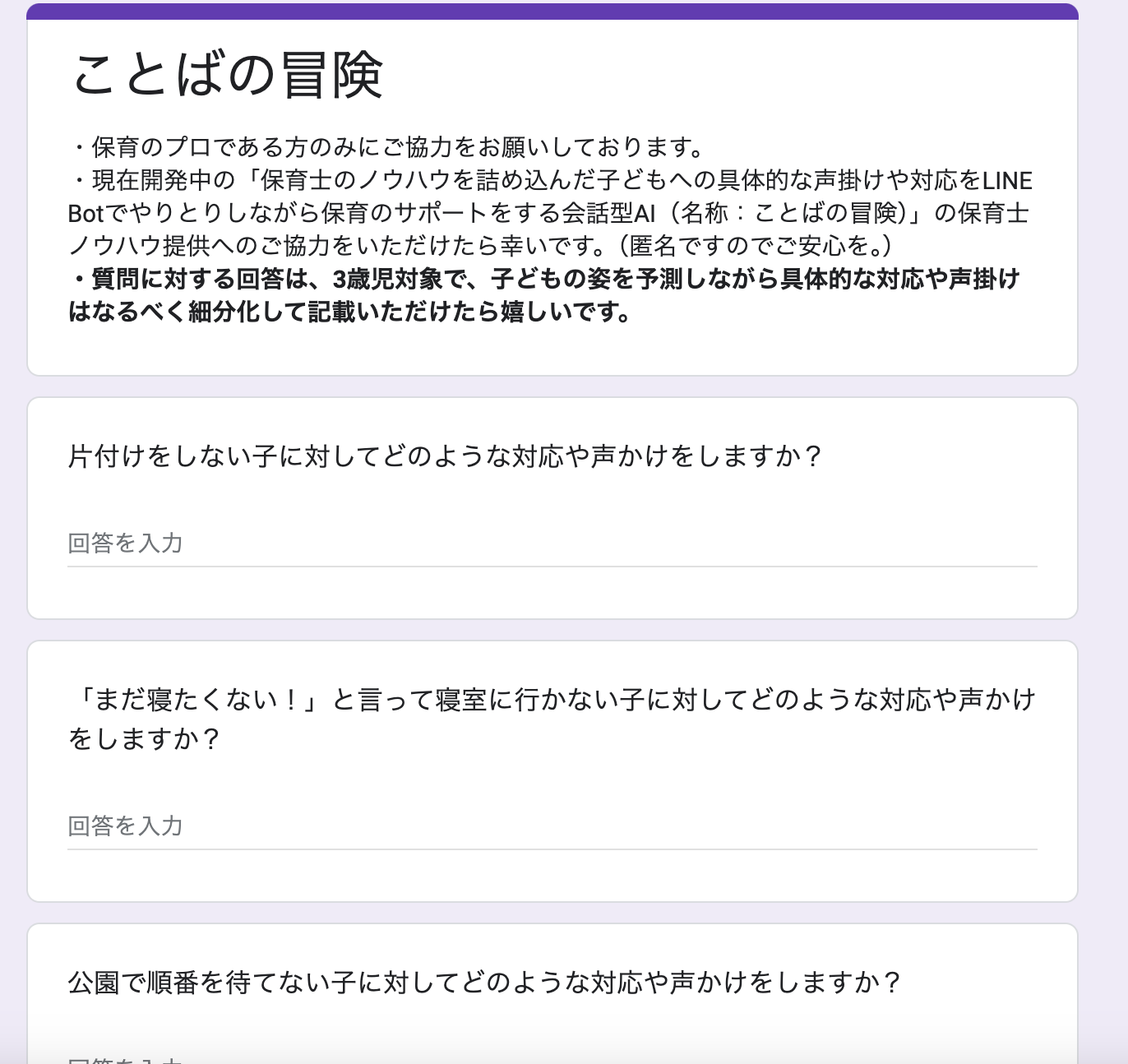 MVP#3に応募しちゃお