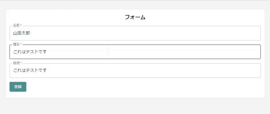 【laravel Precognition】laravel React Inertia環境でライブバリデーションをつくる Inertia Qiita