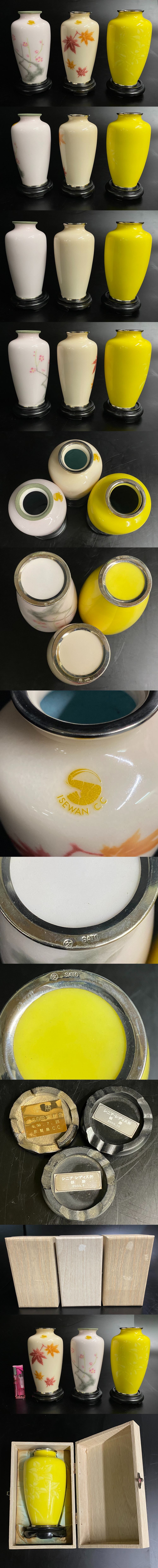 【樂淘letao】日本代購代標第一品牌－【8PX011】1円スタート SATO 佐藤七宝 銀縁 紅葉梅花文 花瓶 ミ二 3点まとめ 花器 花入 飾壺 台座 木箱 骨董 古美術品 伝統工芸品 現状品