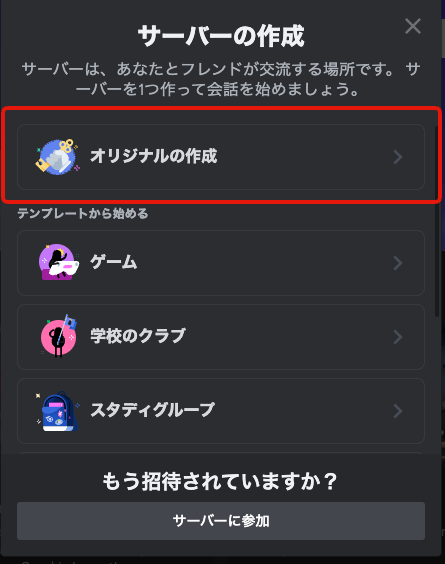 Discordのbotをコメントできるようにするまでの3つの設定 #discord - Qiita