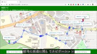 GitHub - naoto-github/EasyRouteMap: 標高を利用した経路案内