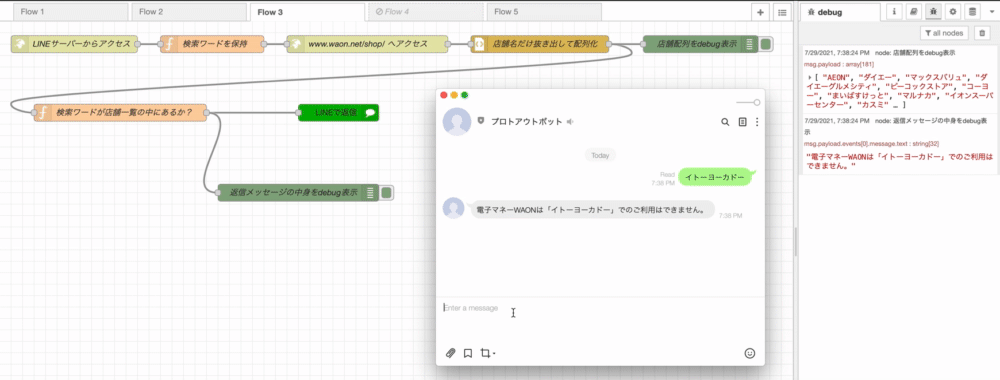 近くのお店で電子マネーが使えるか教えてくれるline Botをnode Redと公式サイトのスクレイピングでさくっとつくる Heroku Qiita