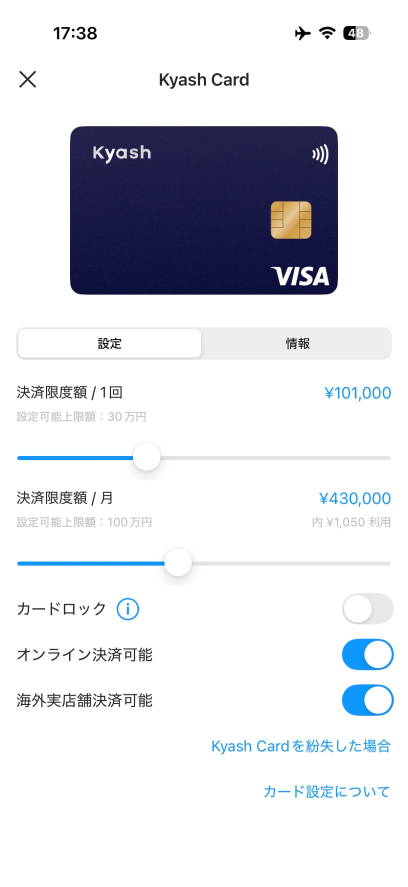 ロケットナウ クレジットカード不要で安全に使う方法｜バニラVisa・Revolut・Kyash徹底比較【2025年最新】 - 適当なメモブログ