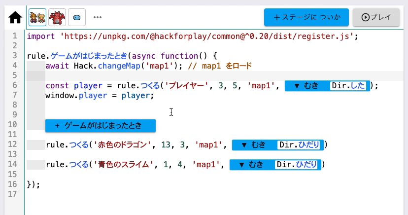 よくある質問 HackforPlay - プレイヤーのスキルを消したい