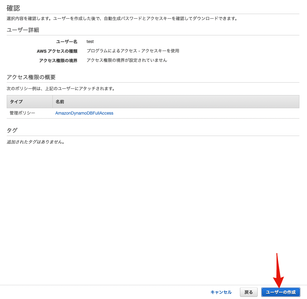 Awsのdynamodbにcrud処理を行う方法（基礎編） Javascript Qiita 0808
