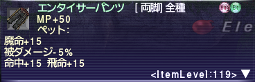 【FF11】召喚士装備 2022年7月 | Eleeのお部屋