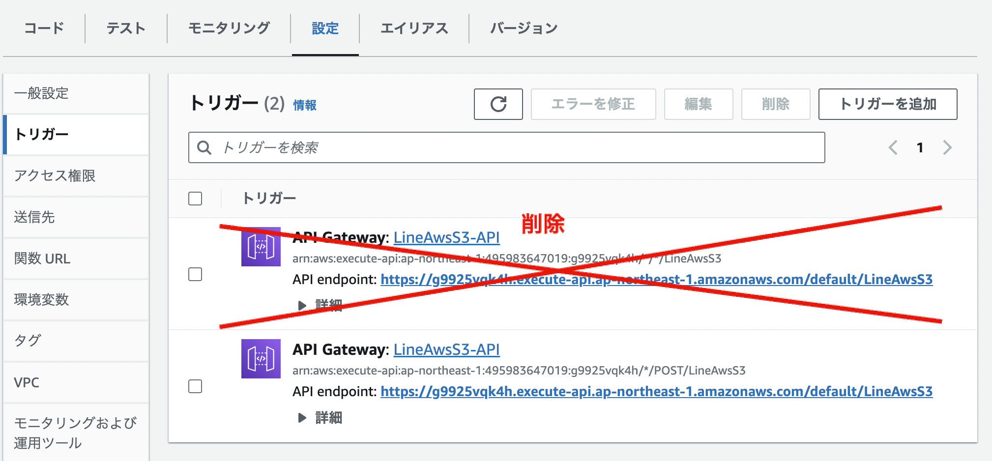 LINEボットで投稿した画像をAWS S3に保存する #lambda - Qiita