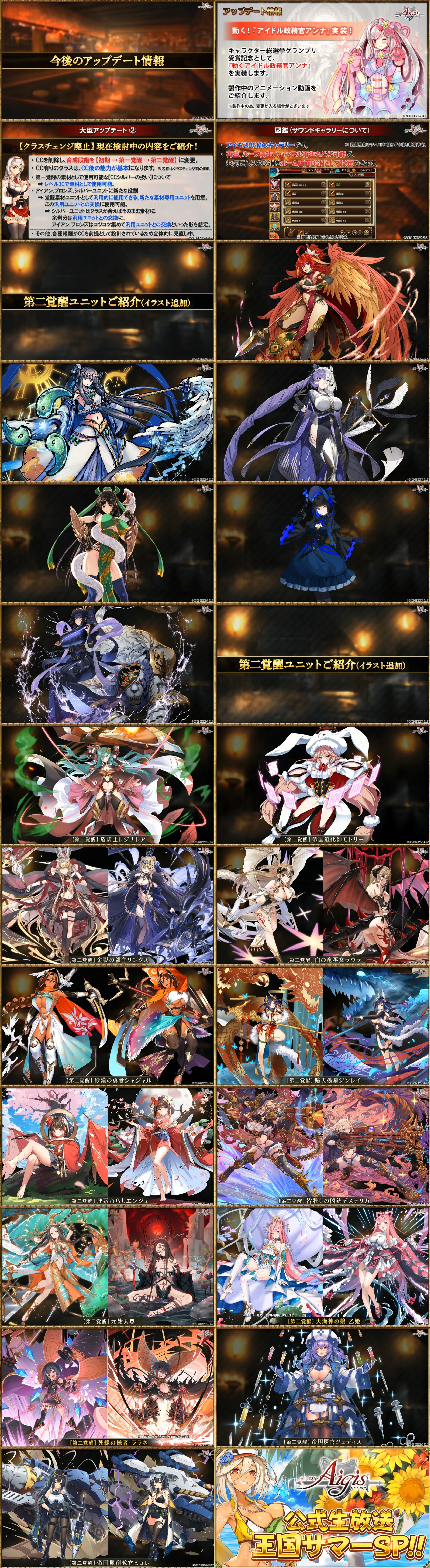 【DMM.R18】千年戦争アイギス13083年目 - BBSPINK