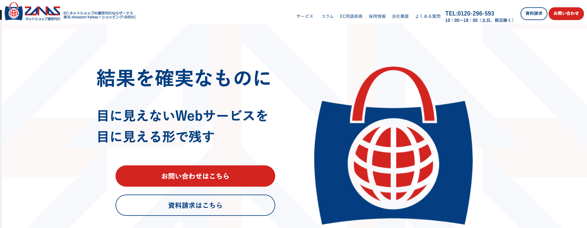 ECサイト運営代行おすすめ25選【StockSunのプロによる業者選びの極意とは】