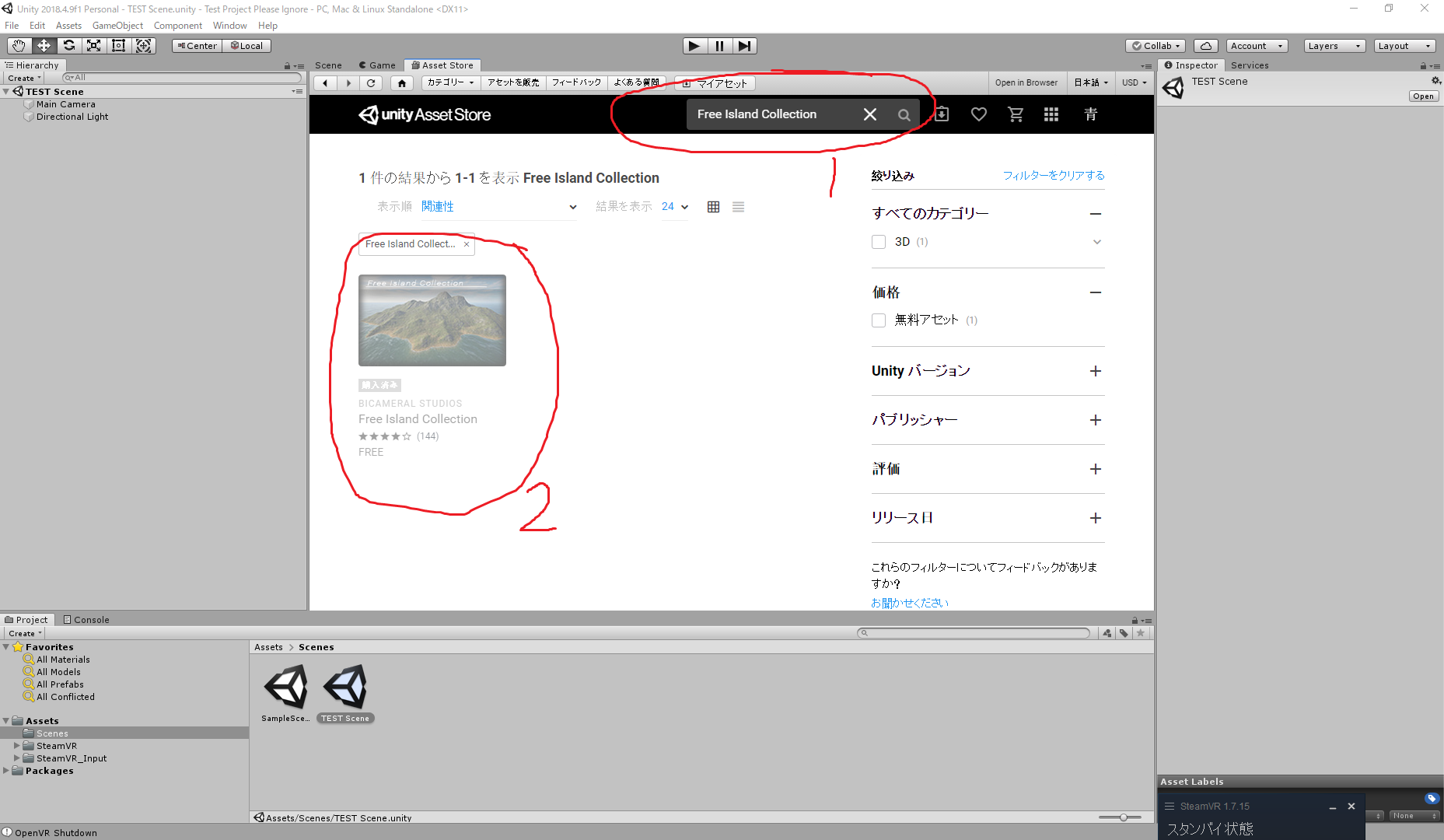 [Unity] Steam VR Plugin 2.2.0を動かせたので、やったことを書いてく #C# - Qiita