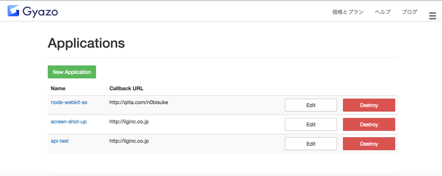GyazoAPIをNode.jsで使ってみる #JavaScript - Qiita
