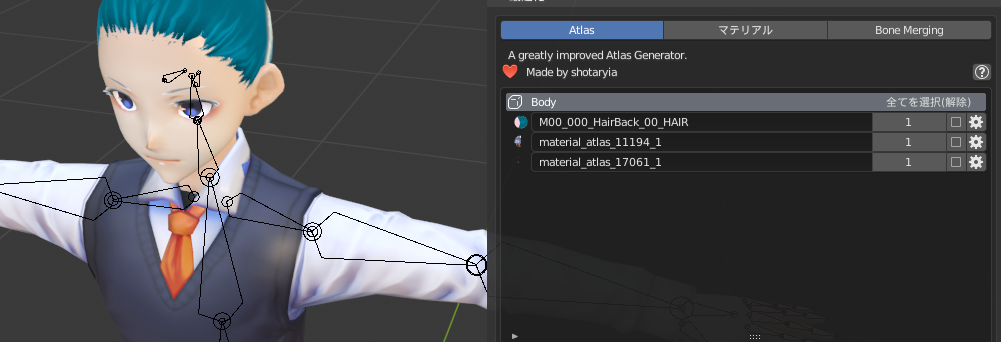 【Blender初心者向け】Cats Blender PluginをつかってVRoidモデルを軽量化する #Unity - Qiita