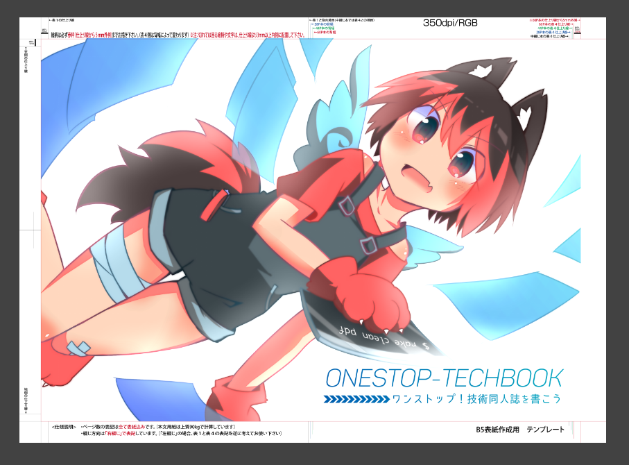 表紙どうしましょう · Issue #5 · onestop-techbook/c93-onestop-techbook · GitHub